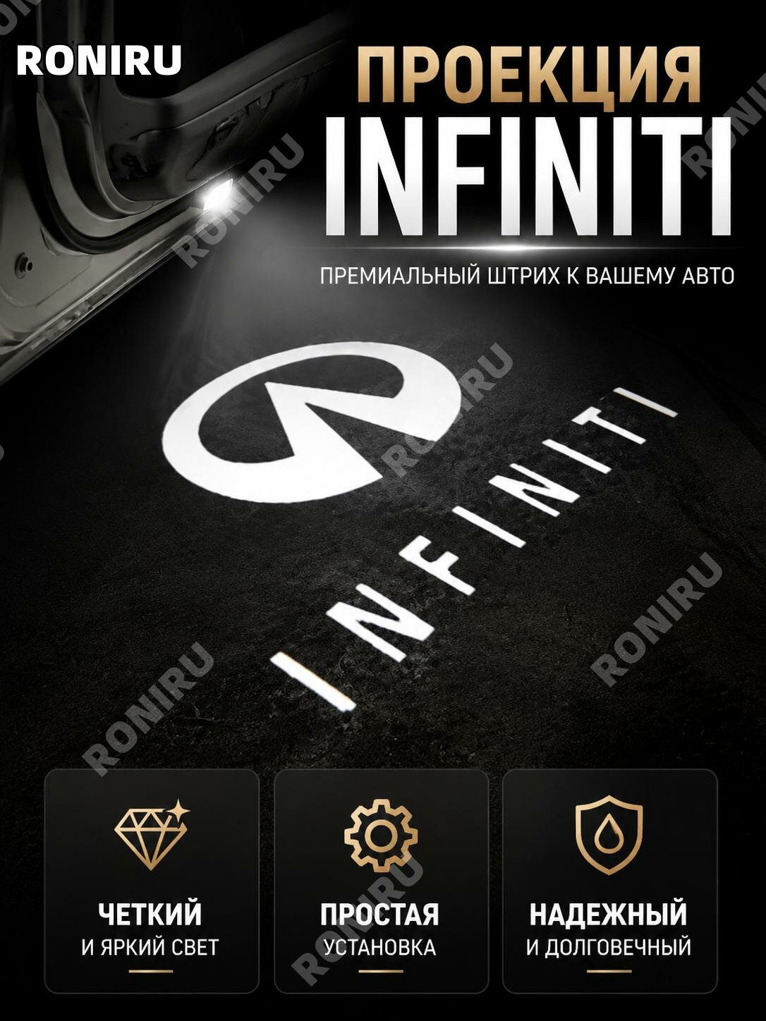 Проектор логотипа в дверь для Infiniti EX, подсветка при открывании двери