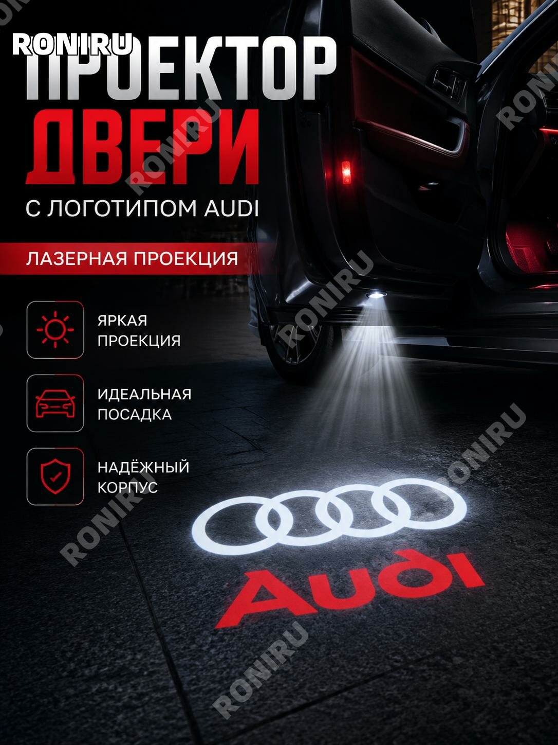 Светодиодная подсветка двери Audi с лазерной проекцией логотипа, алюминиевый сплав