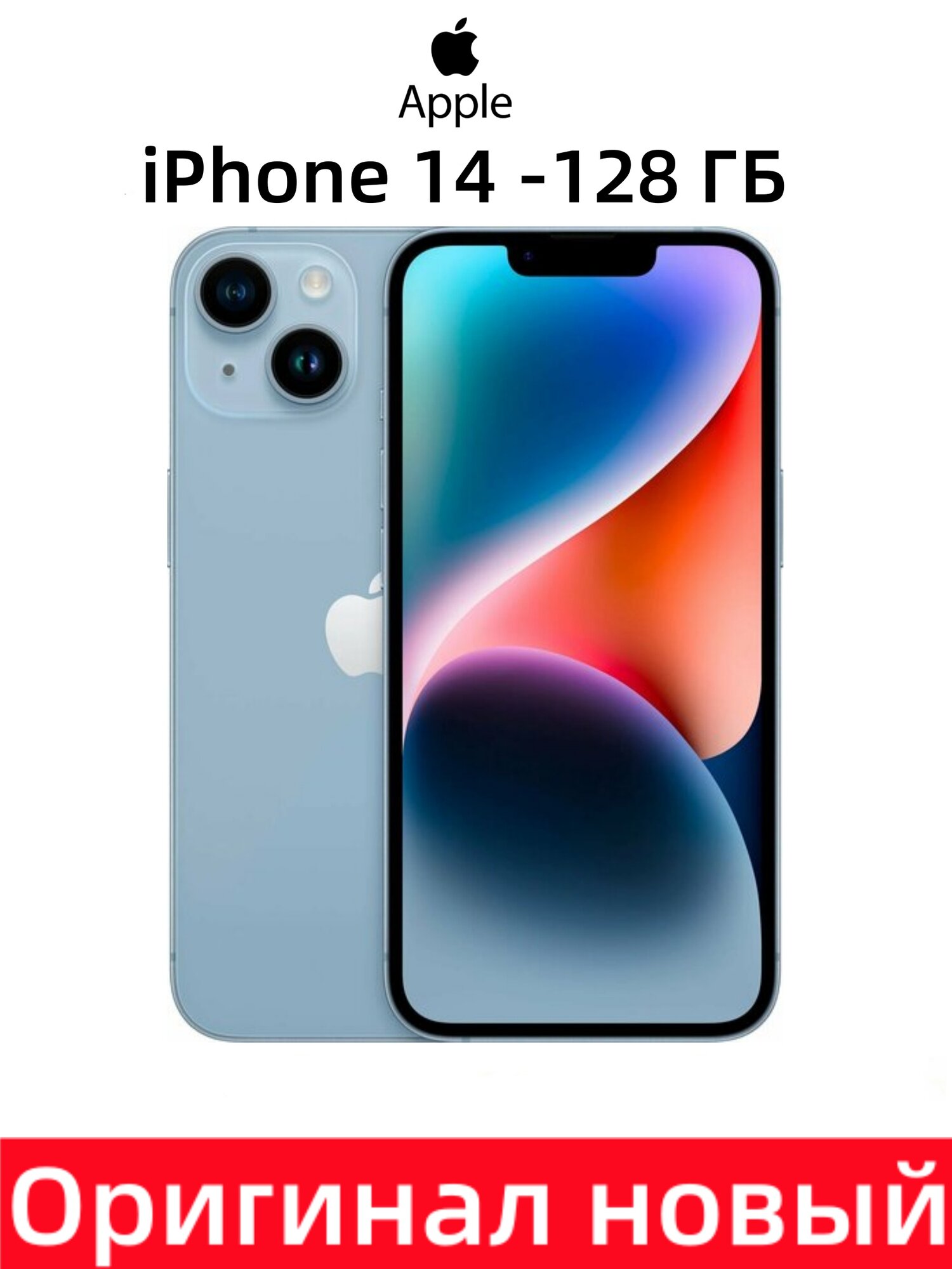 Смартфон Apple iPhone 14 , 6 ГБ, 256ГБ, камера 12МП, процессор Apple A15