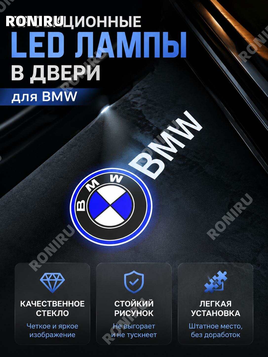 LED проектор в дверь BMW с логотипом для X3 X5357 серии, кварцевое стекло