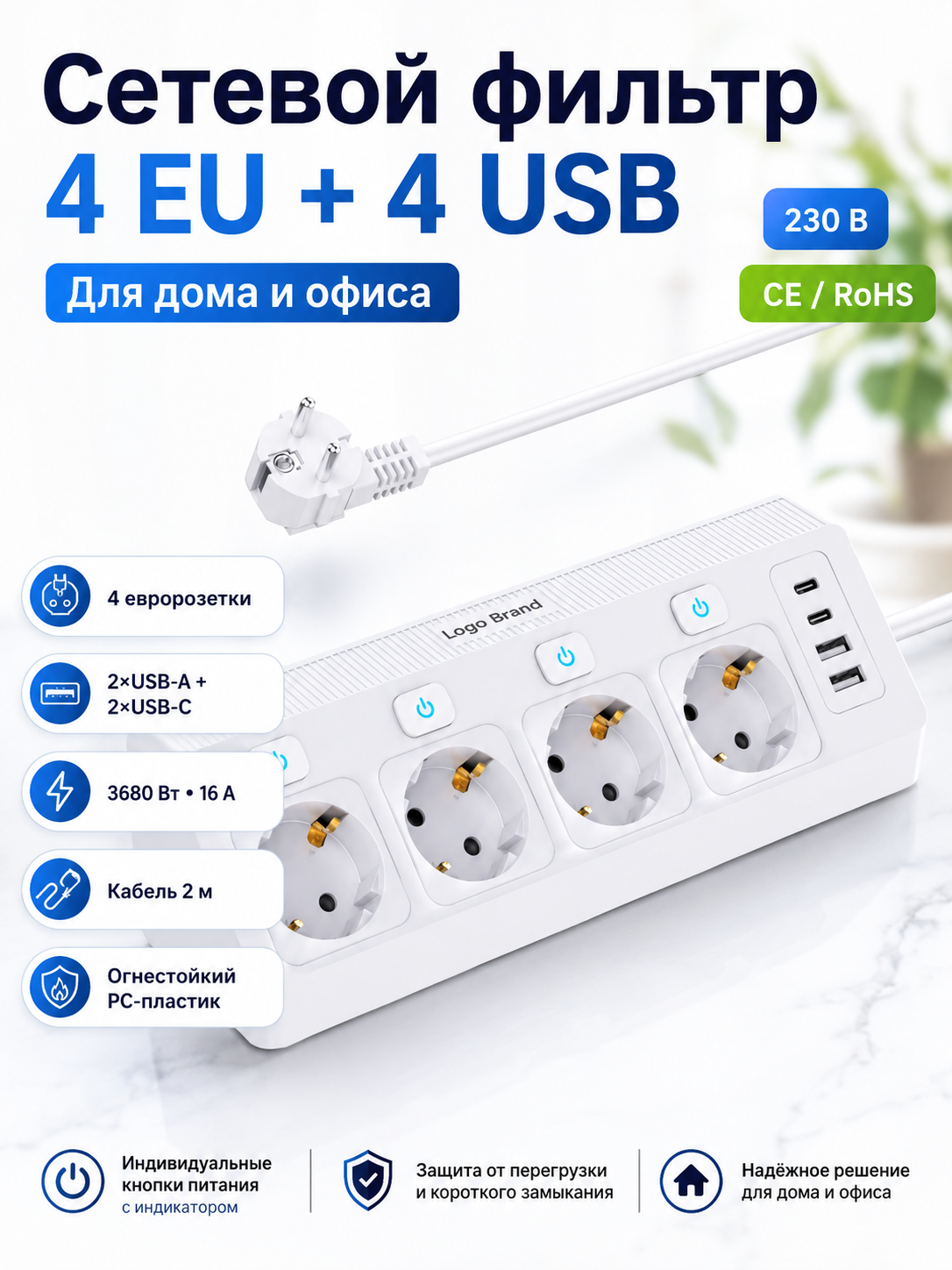 Сетевой фильтр удлинитель PKBFLOW 4 розетки с USB и Type-C, 2 м, 16А, 3680 Вт, с индивидуальными выключателями, белый