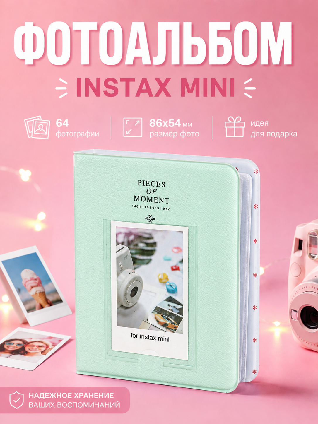 Фотоальбом для Instax Mini зеленый 64 фото