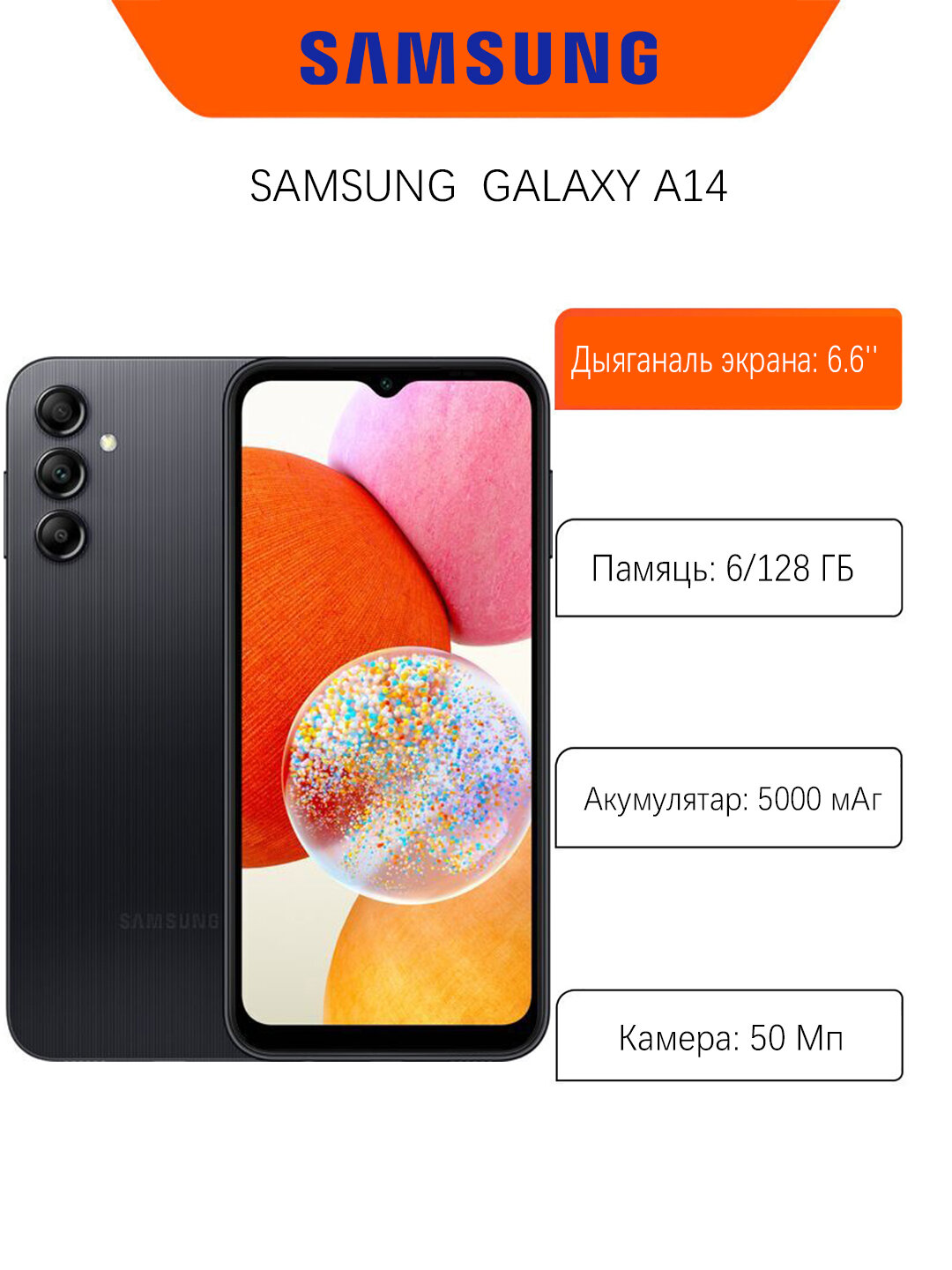 Смартфон Samsung Galaxy A14 6/128 ГБ, Dual nano SIM, черный (black)