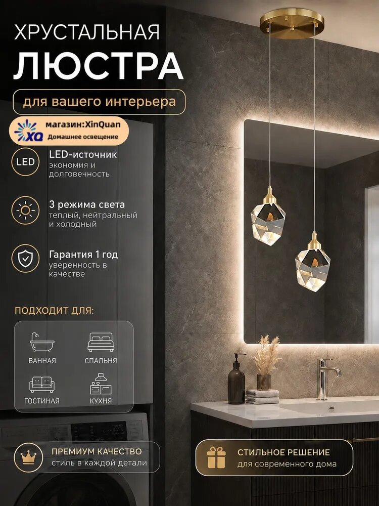 XinQuan Люстра, LED, 8 Вт