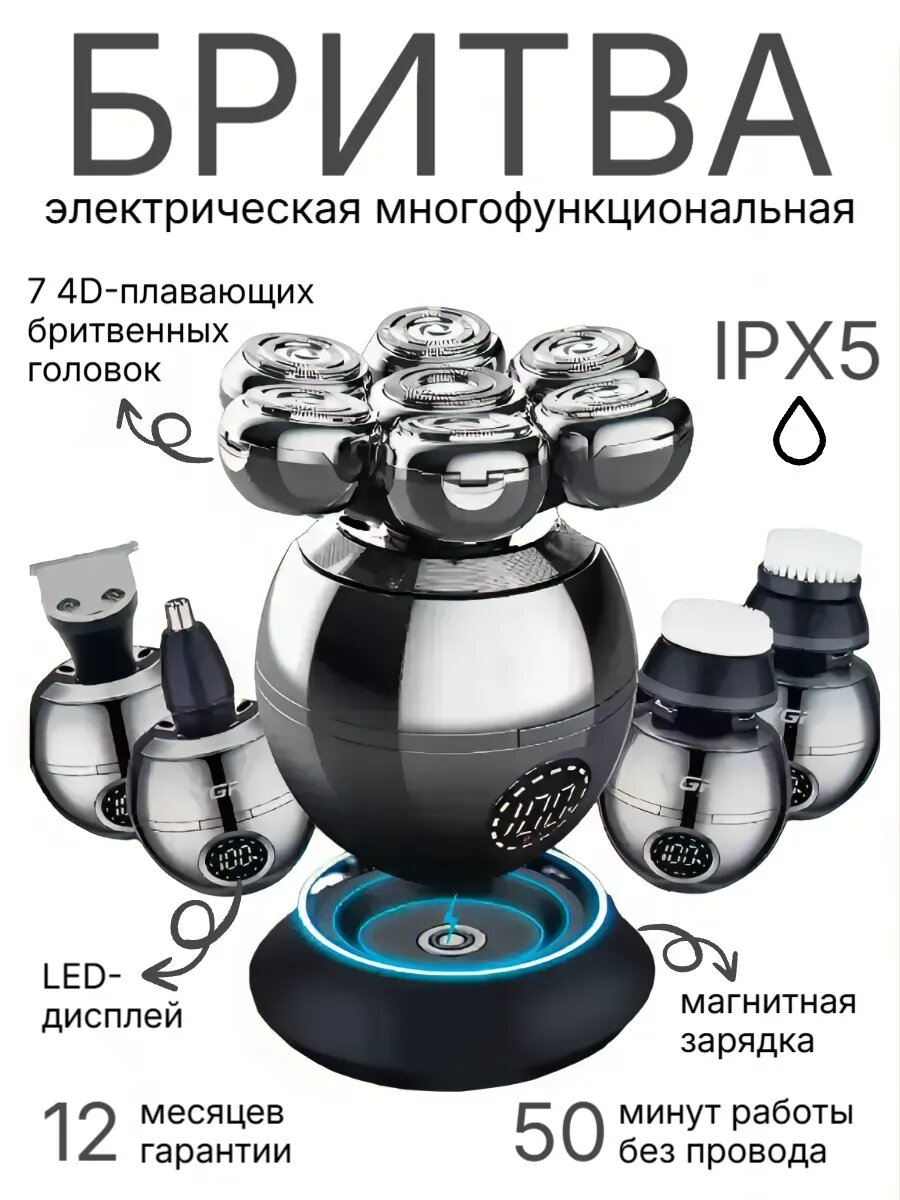 Электробритва мужская для лица аккумуляторная 5 в 1 VGR V-315