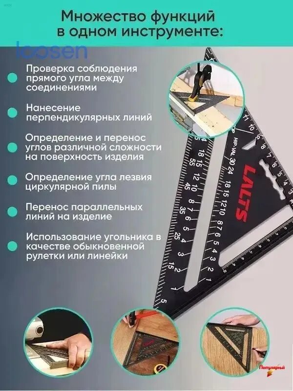 Линейка, угольник строительный 260мм х 185мм, Алюминий