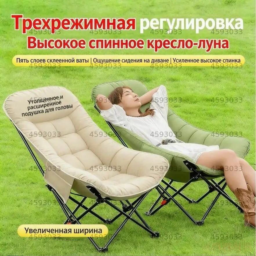Кресло-шезлонг — фото 1