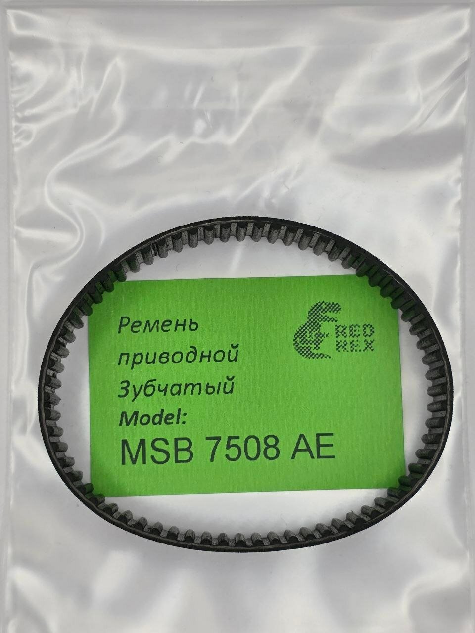 Ремень для Molot MSB 7508 АЕ