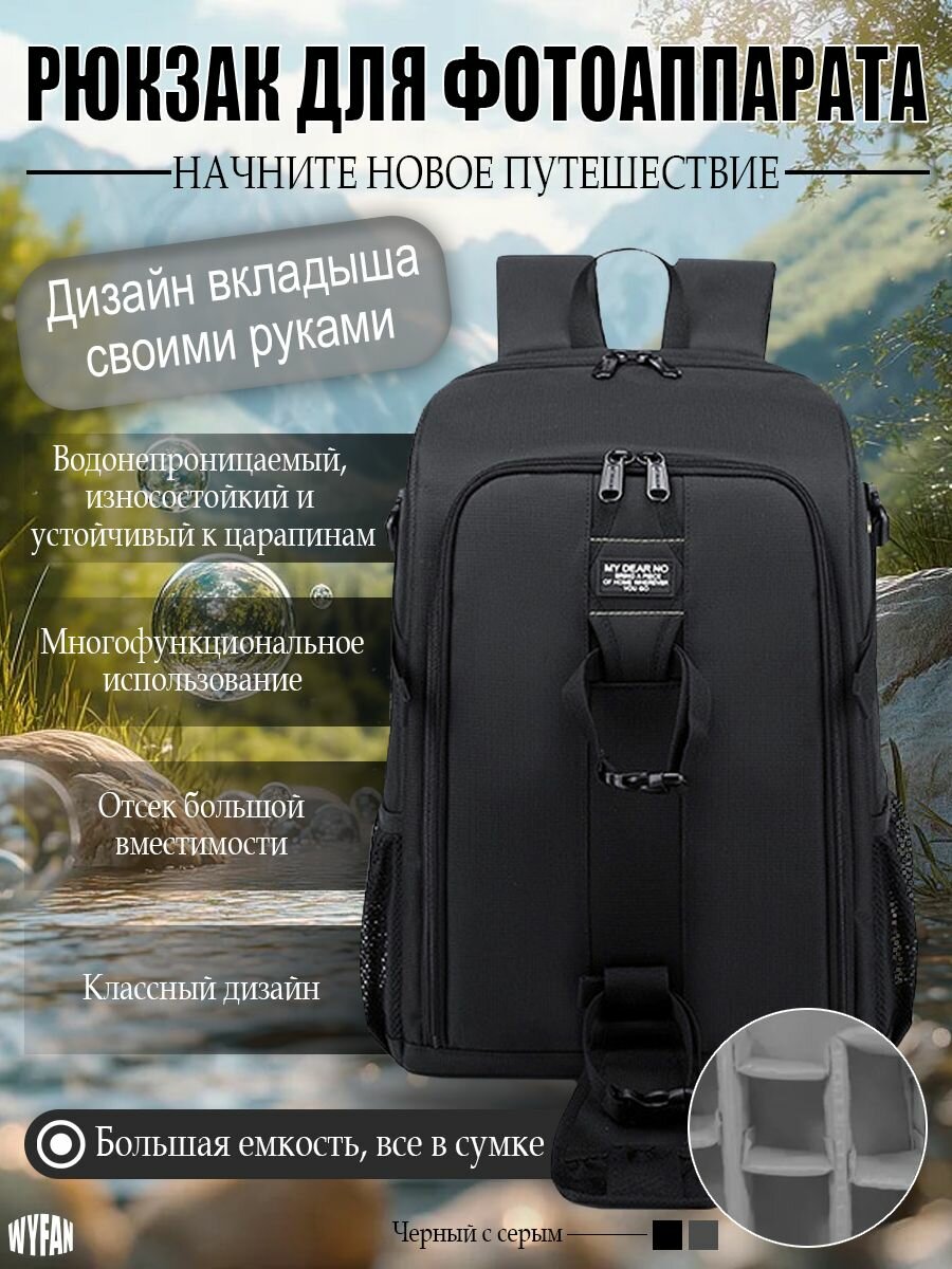 Рюкзак многофункциональный рюкзак для фотосъемки на открытом воздухе