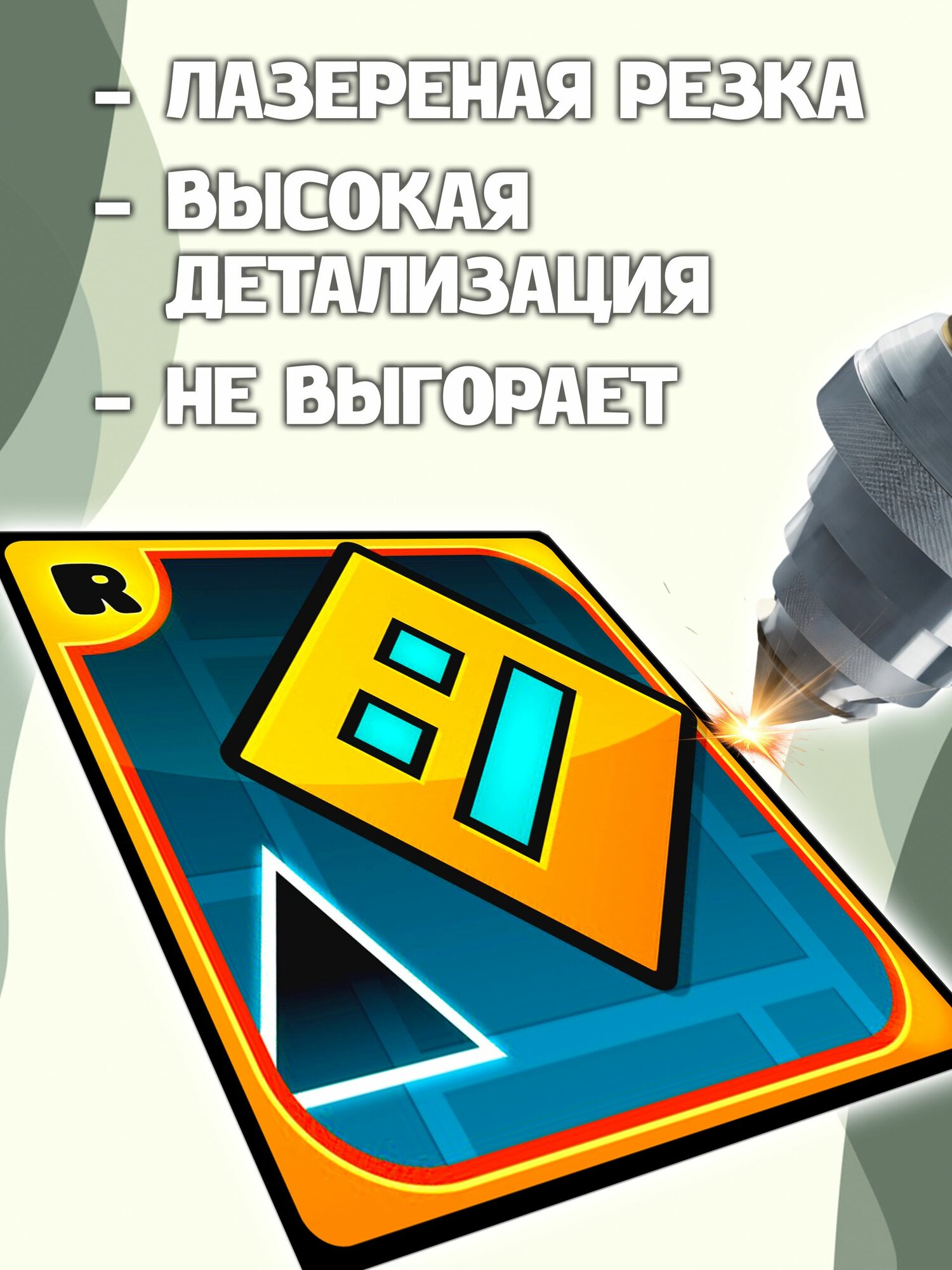 Шеврон Geometry dash аватар — фото 1