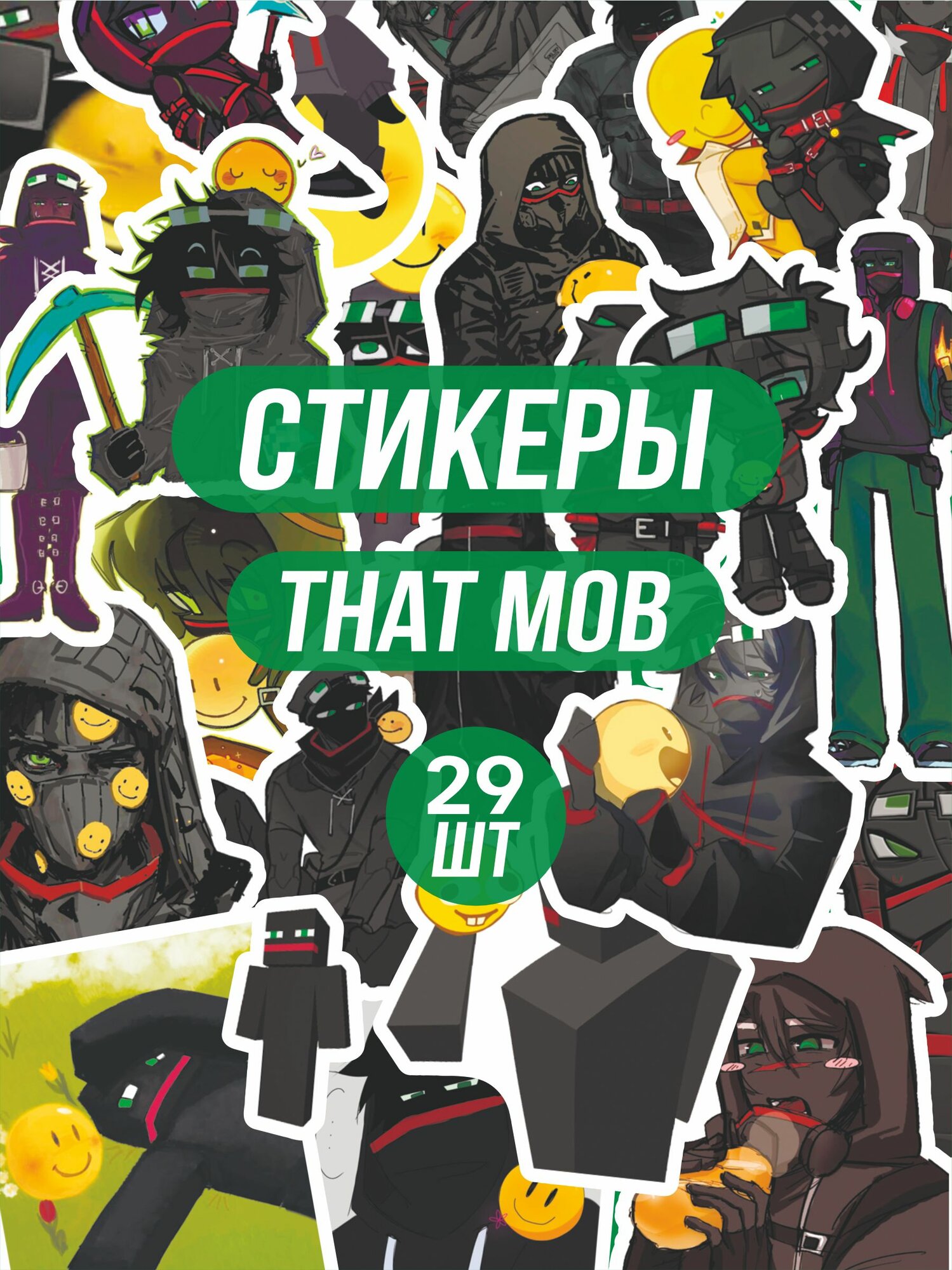Стикерпак наклейки на телефон Minecraft Verity Thatmob мод