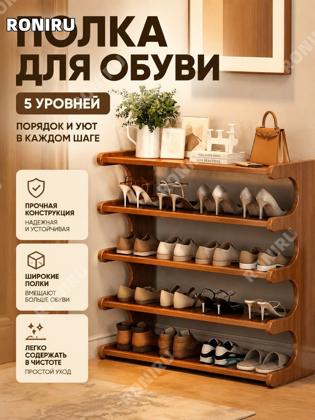 Обувница из массива дерева, полка для обуви5 ярусов,70 см, глубина23 см