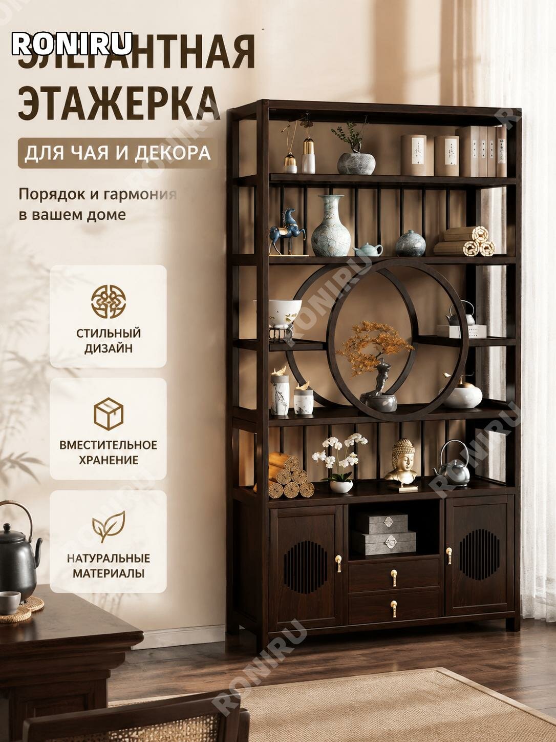 Шкаф-стеллаж для чая и чайной посуды100 см, бамбук и МДФ