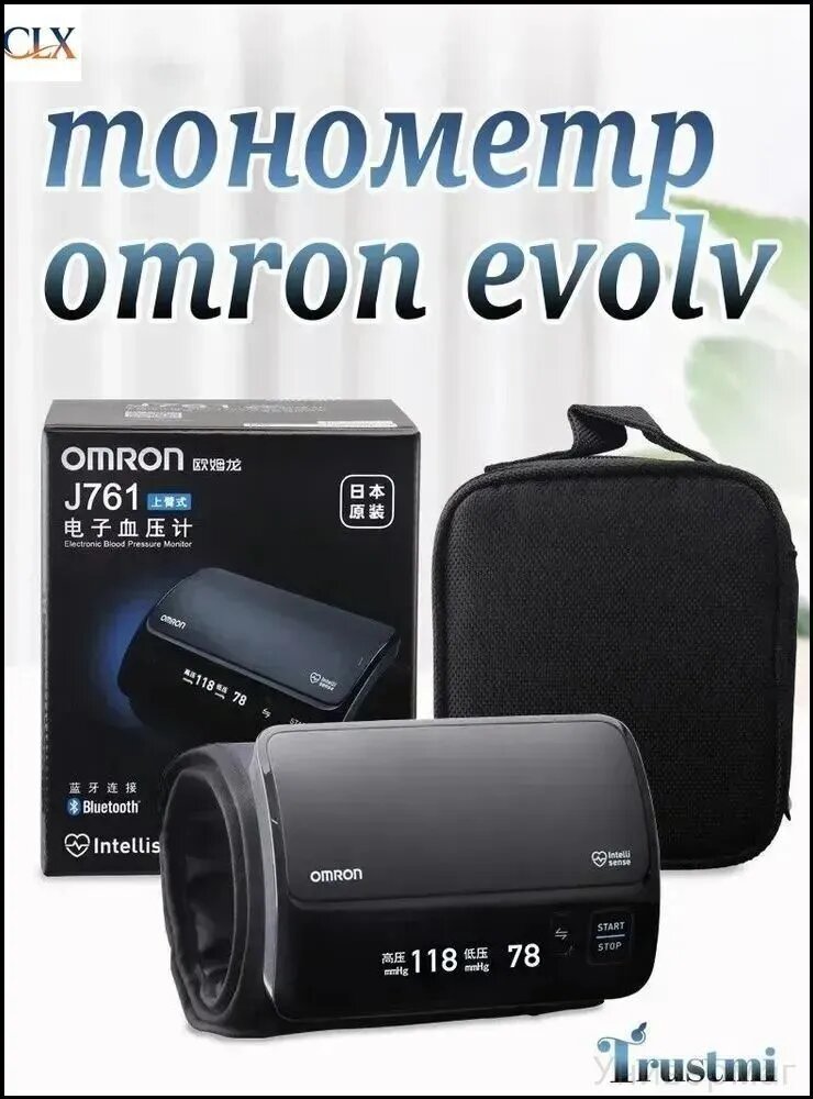 Тонометр автоматический OMRON EVOLV с манжетой Intelli Wrap Cuff для окружности плеча 22 - 42 см, апробированный медицинский прибор с Bluetooth и технологией интеллектуального измерения давления