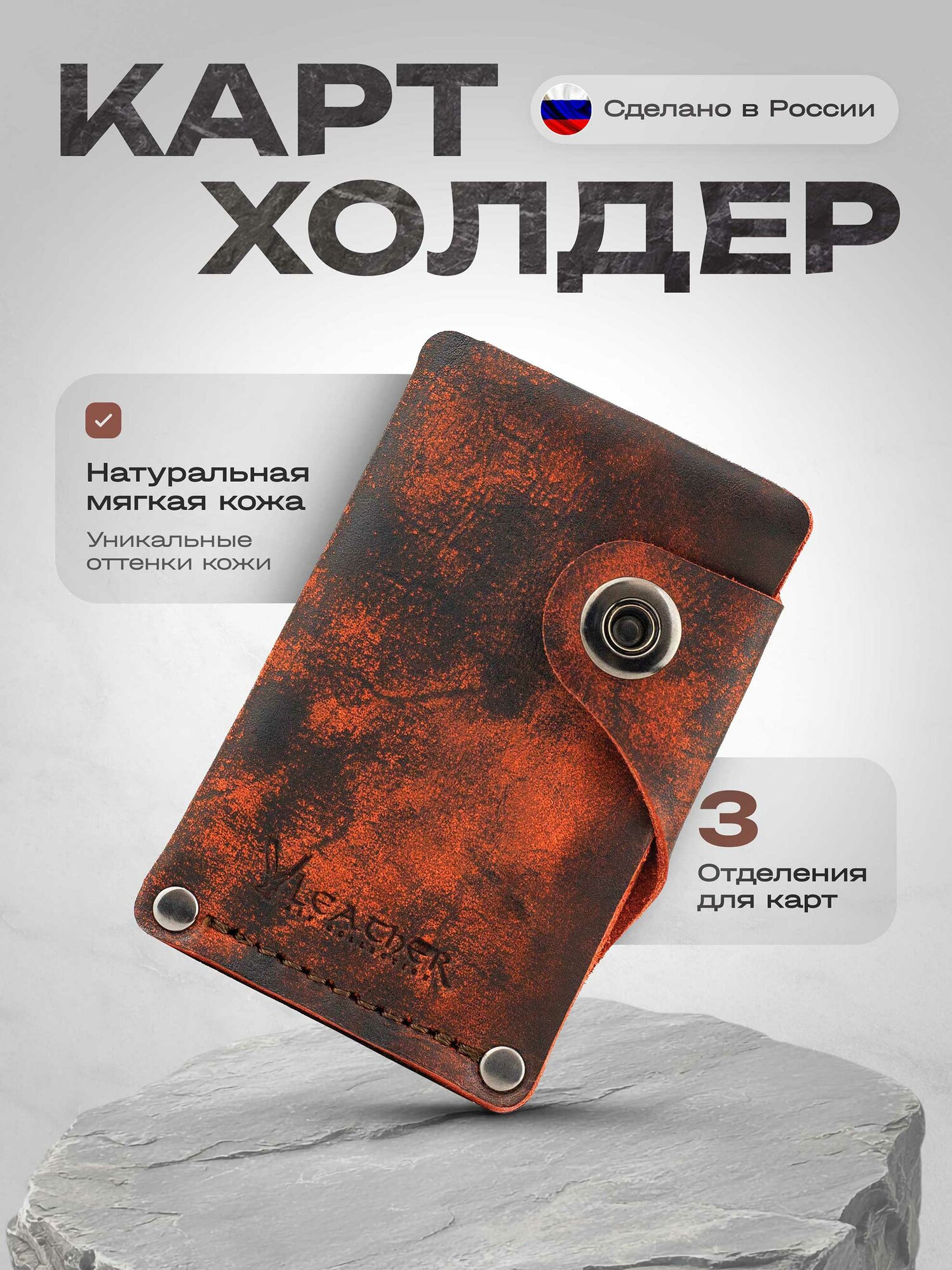 Картхолдер Vleather