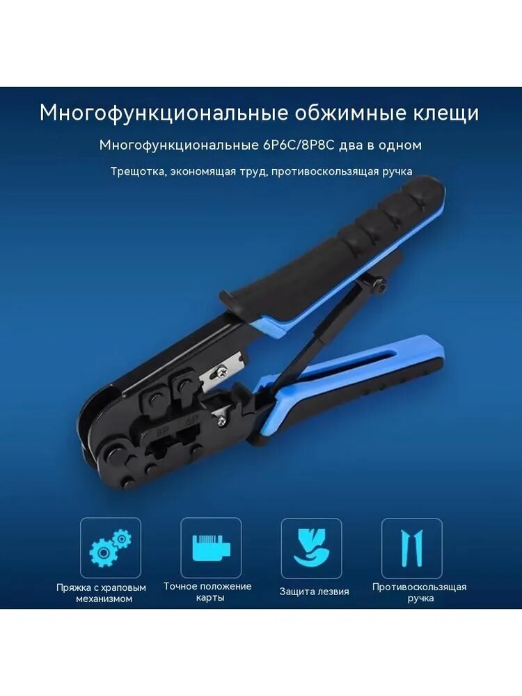 Обжимные плоскогубцы для сетевых кабелей RJ45, обжимные плоскогубцы для широкополосных кабелей