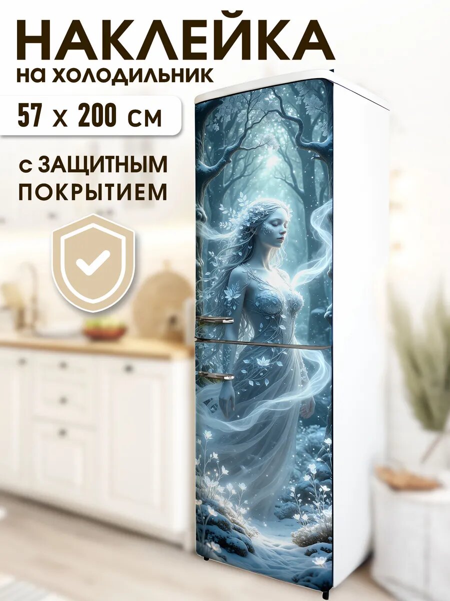 Наклейка на холодильник Зимняя нимфа Арт: h_26_163