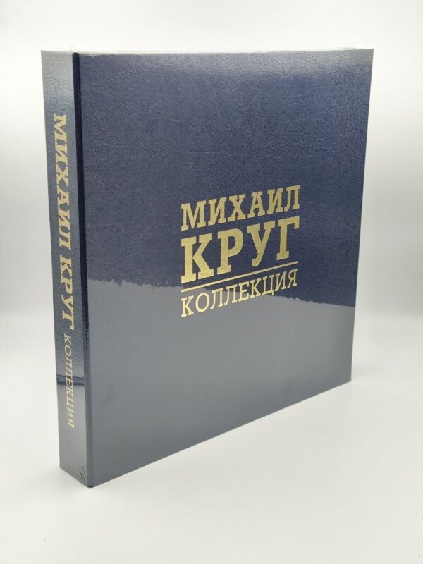 Виниловая пластинка Михаил Круг - Коллекция (7 альбомов на 8 цветных винилах в коробке)