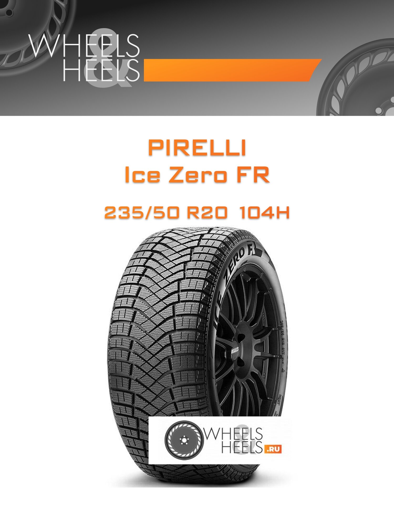 Шина автомобильная Pirelli Ice Zero FR 235/50 R20 104H XL WINTER, зимняя, универсальная