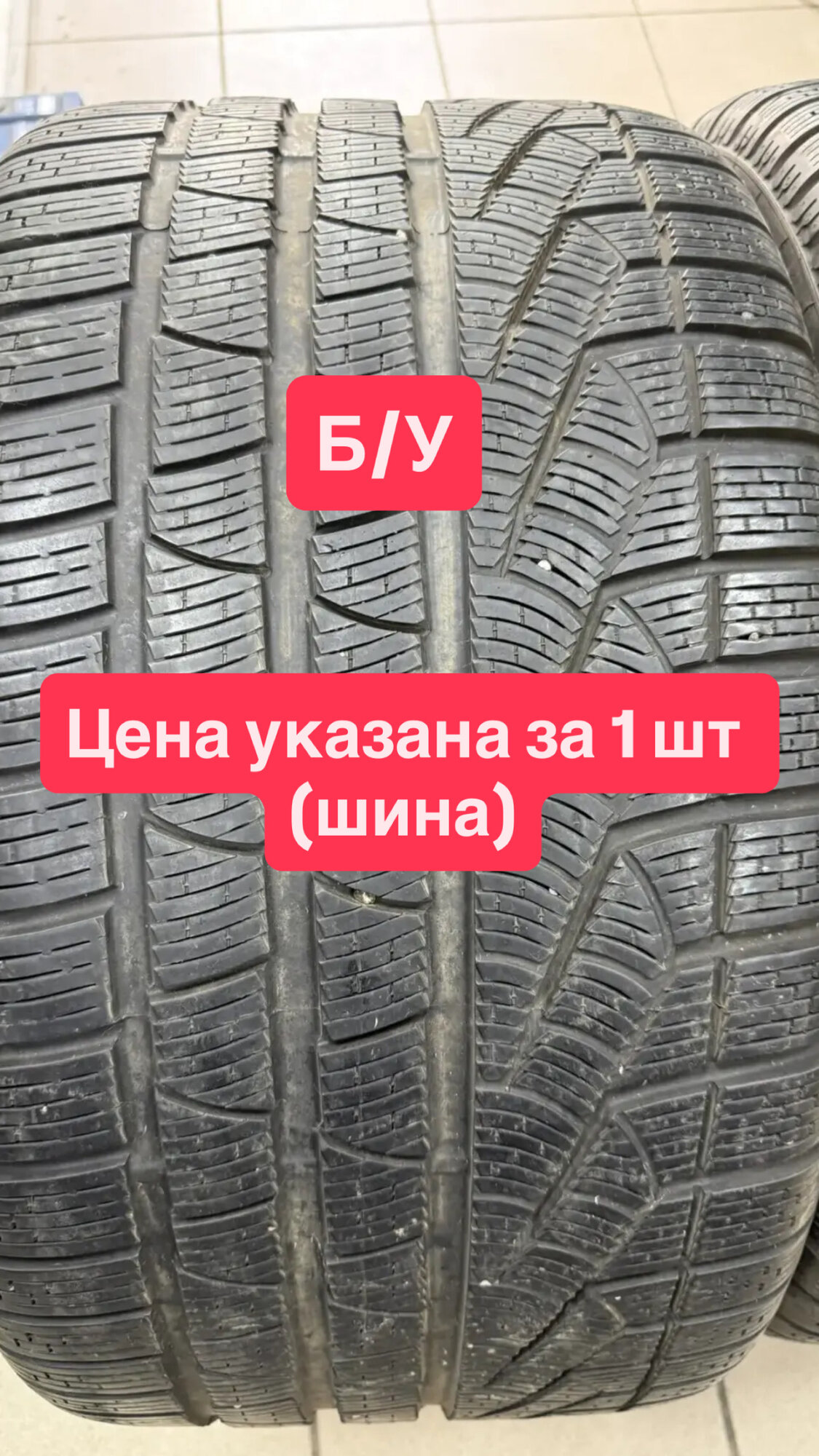 Б/У шины Pirelli Winter 240 Sottozero 285/35 R19 99W