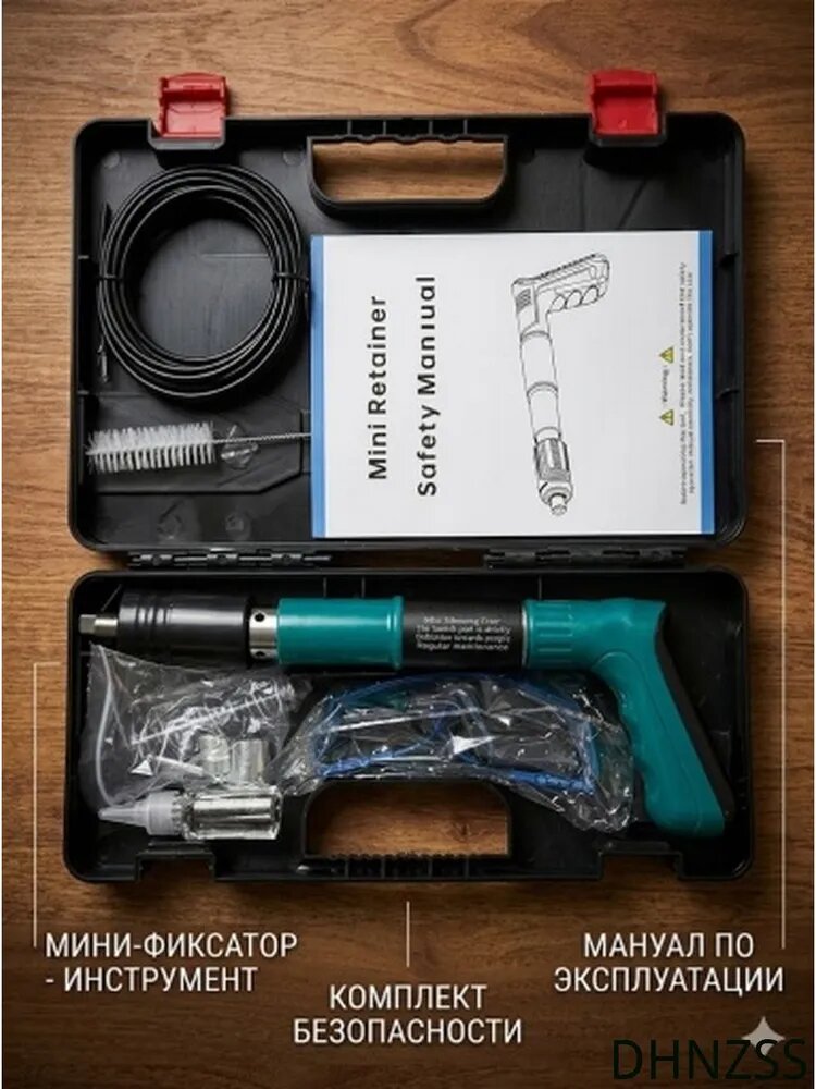 Портативный мини-фиксатор Mini Retainer, монтажный инструмент в кейсе с комплектом аксессуаров, профессиональный набор для крепежа и обслуживания.