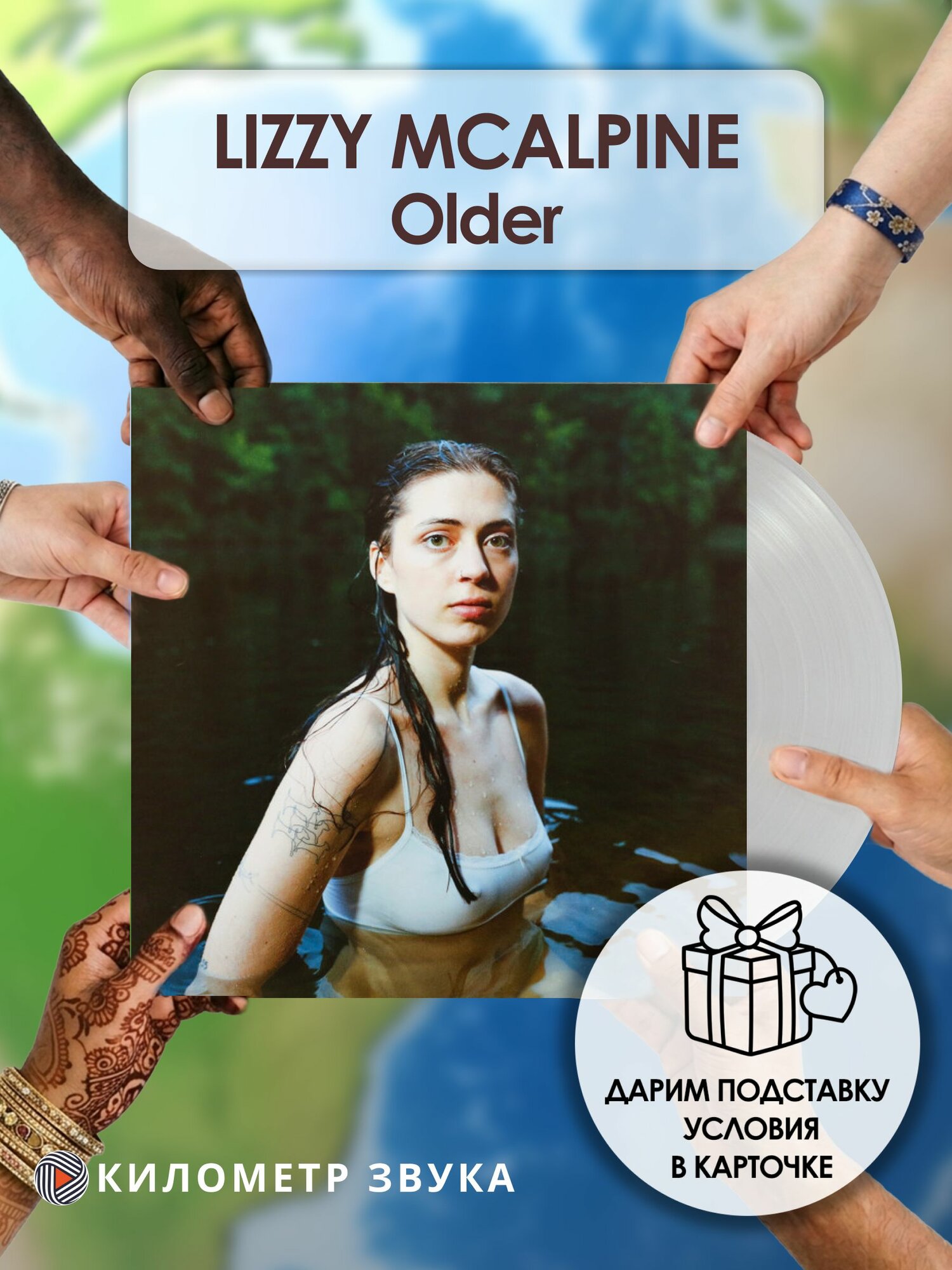 Виниловая пластинка Lizzy McAlpine - Older LP (Clear Vinyl)