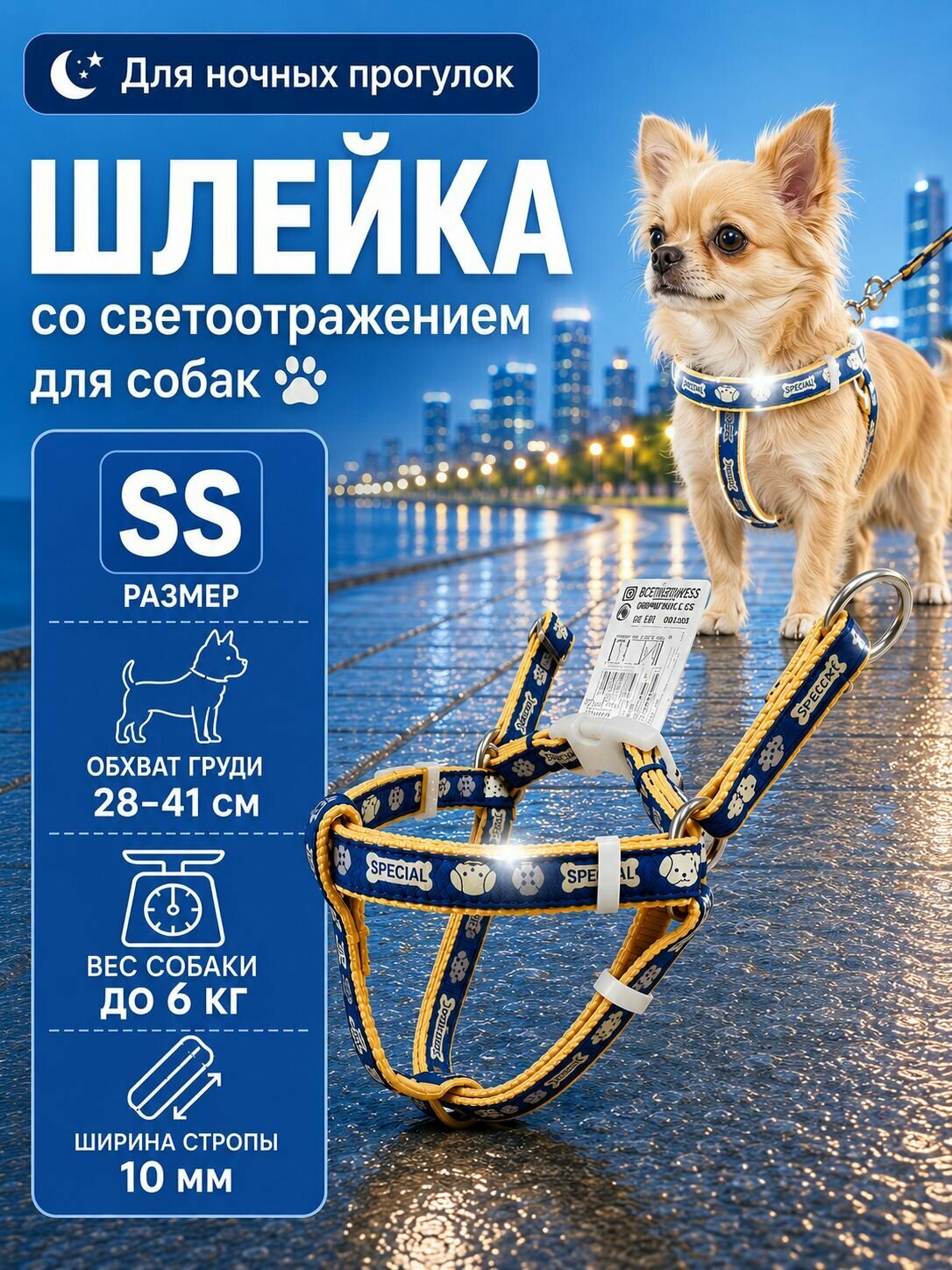 Шлейка для собак Japan Premium Pet со светоотражением, синяя, размер 2S