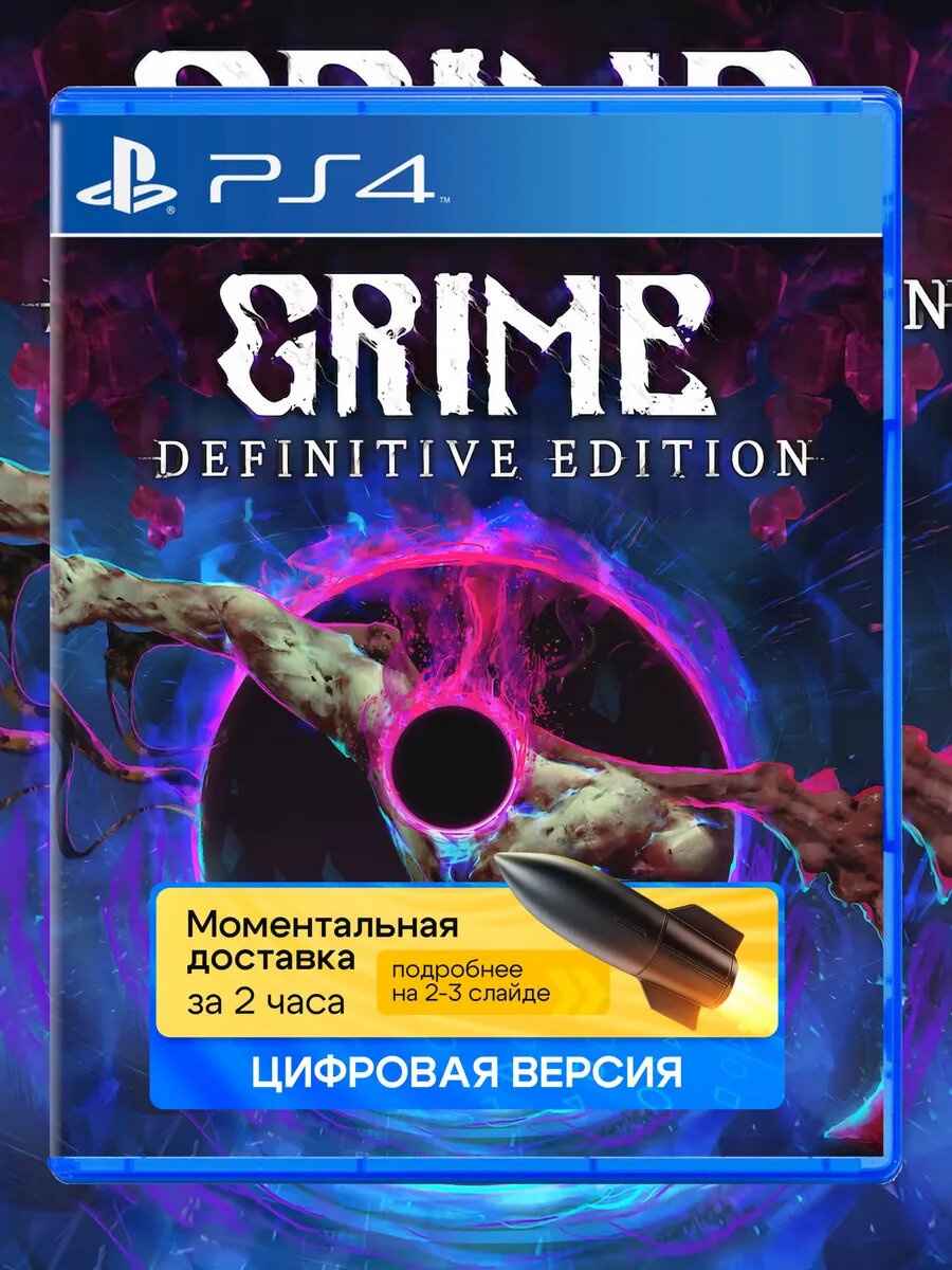 Игра GRIME для Sony PlayStation PS4 PS5