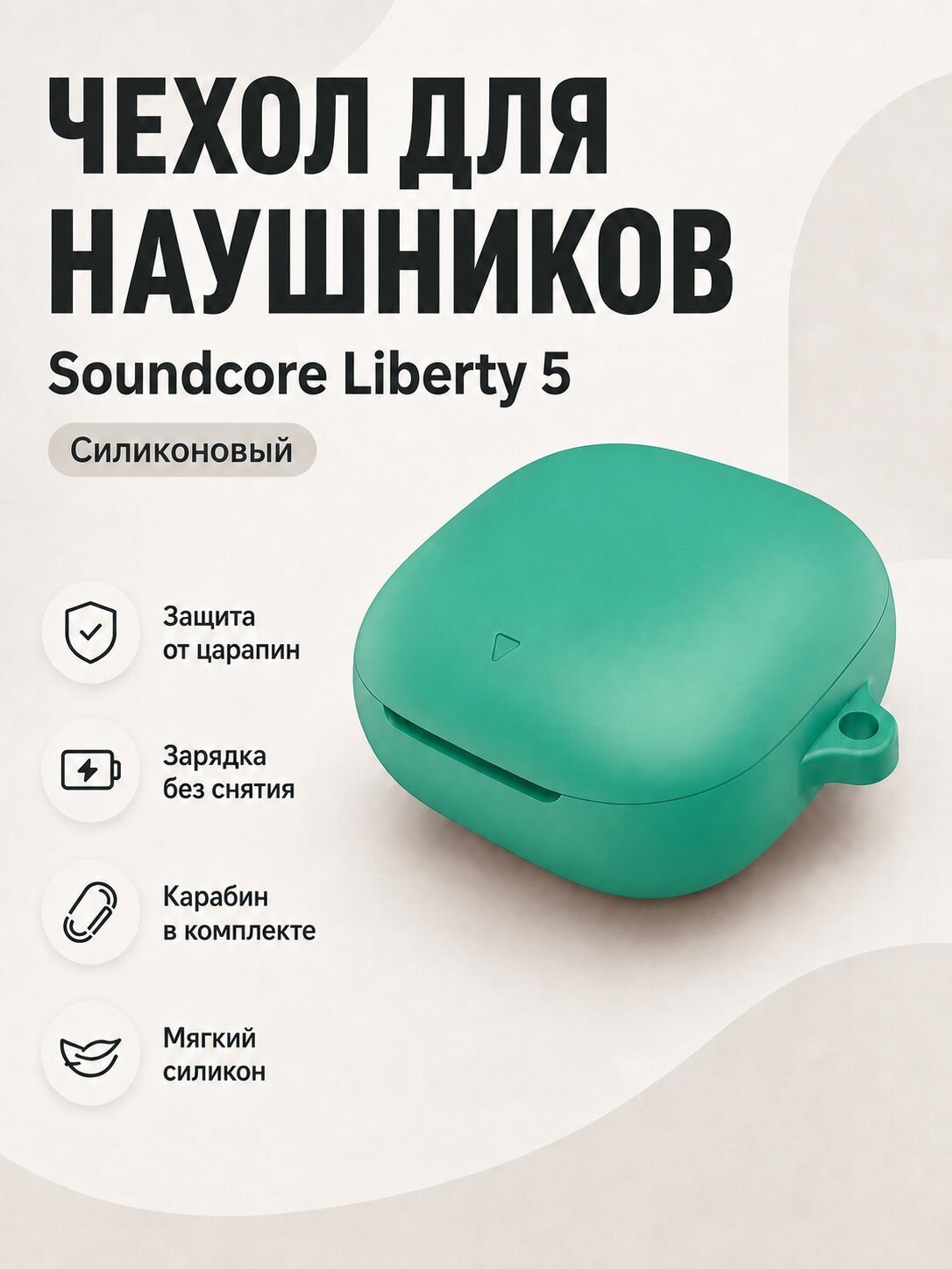 Чехол для наушников Soundcore Liberty 5, силиконовый, противоударный, темно-зеленый