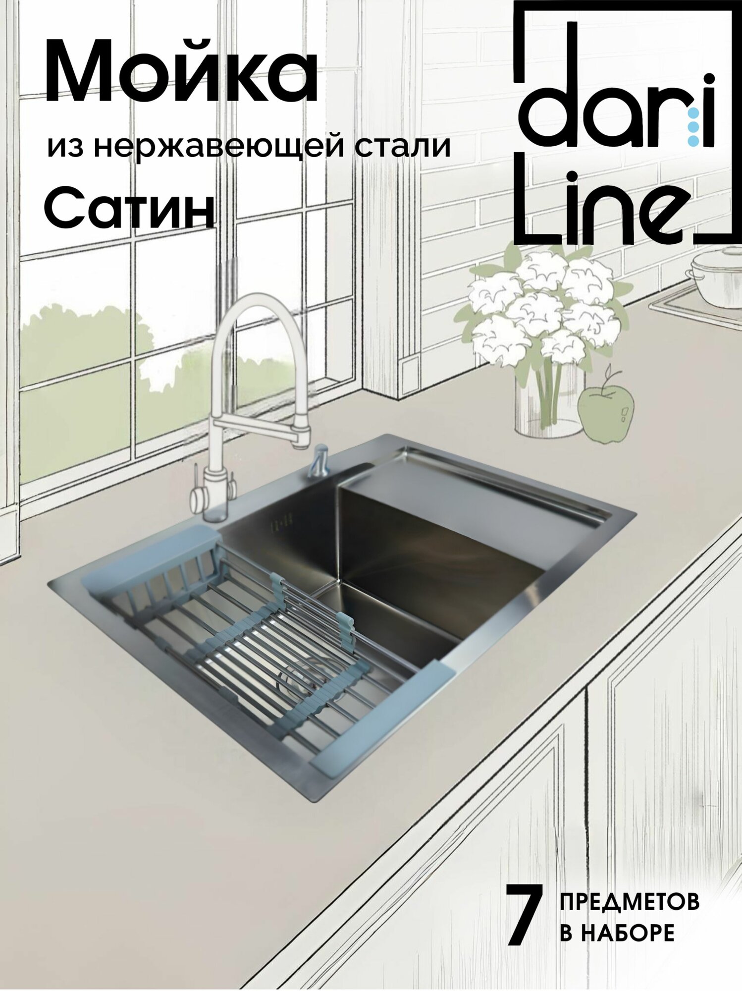 Мойка для кухни нержавеющая, 58х48, левая чаша сатин, раковина для кухни, SUS