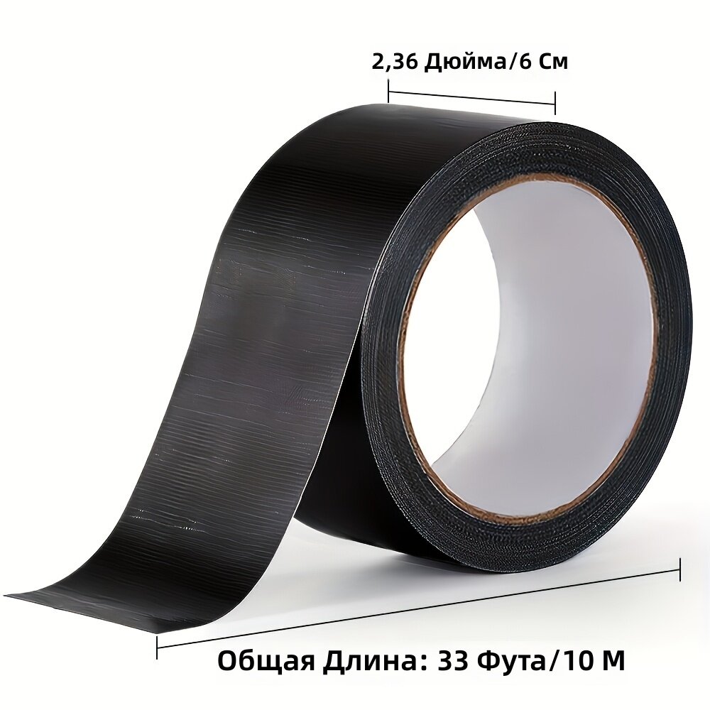 Набор суперпрочной клейкой ленты чёрного цвета, 2 рулона, 2,36 x 393,7 дюйма, для ремонта электровелосипедов, брезента и палаток, защита от опадания листьев, без использования клея