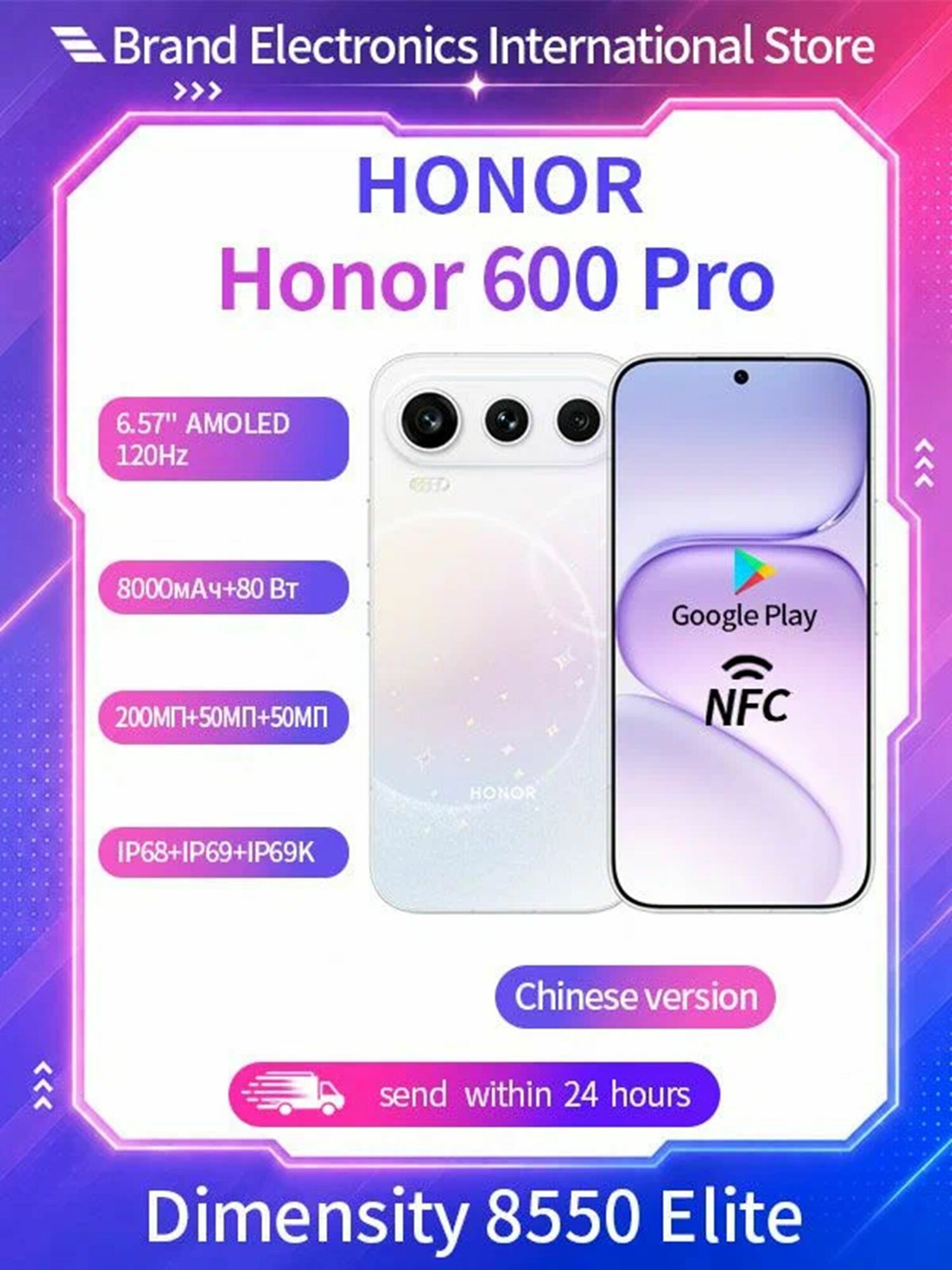 Honor Смартфон 600 Pro 5G, 16/512, Dimensity 8550 Elite AMOLED 120Hz, 200MP AI камера, Nano-SIM,8000mAh Battery , белое