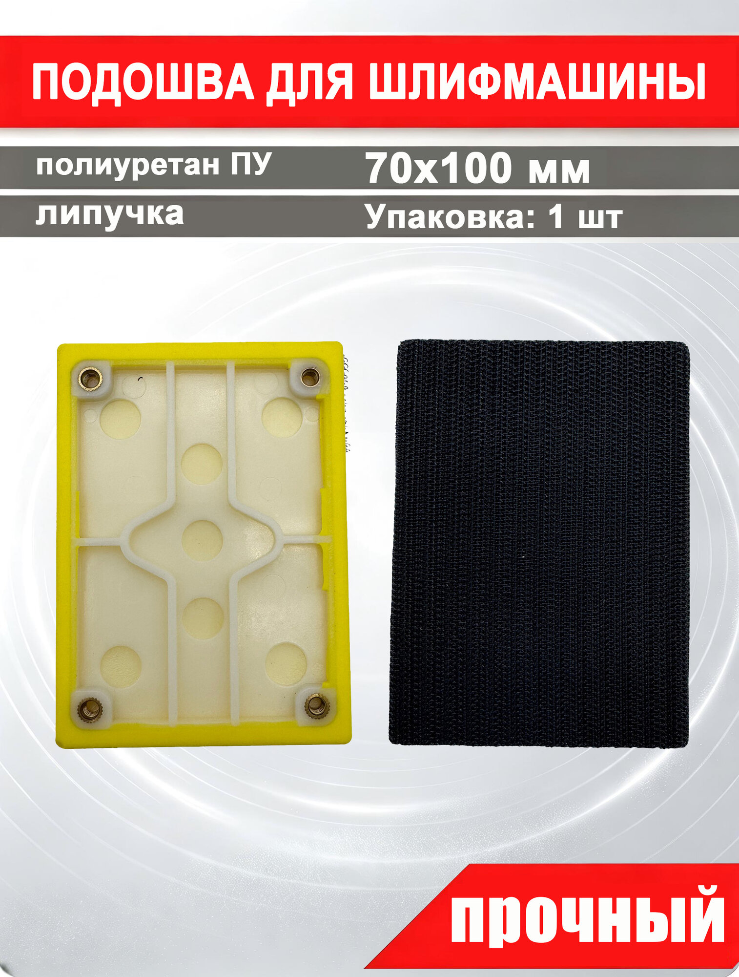 Прямоугольная опорная тарелка 70x100мм для мебели для полок опорная пластина