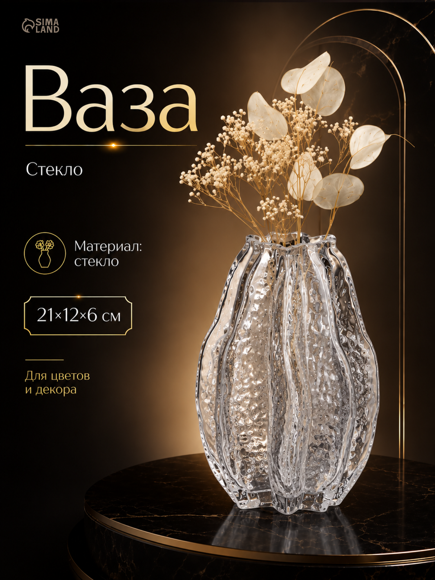 Ваза «Кэли», размер 21×12×6 см, стекло, настольная, цвет прозрачный