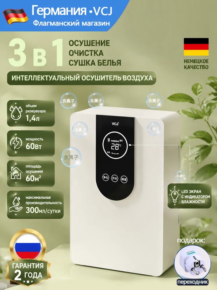 Осушитель воздуха VCJCSJ
