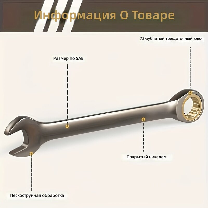Многофункциональный набор гаечных ключей из хром-ванадиевой стали, с 180° поворотной двусторонней комбинированной головкой, 72-зубчатым прецизионным механизмом, реверсивным регулируемым крутящим моментом и эргономичной рукояткой, размер A