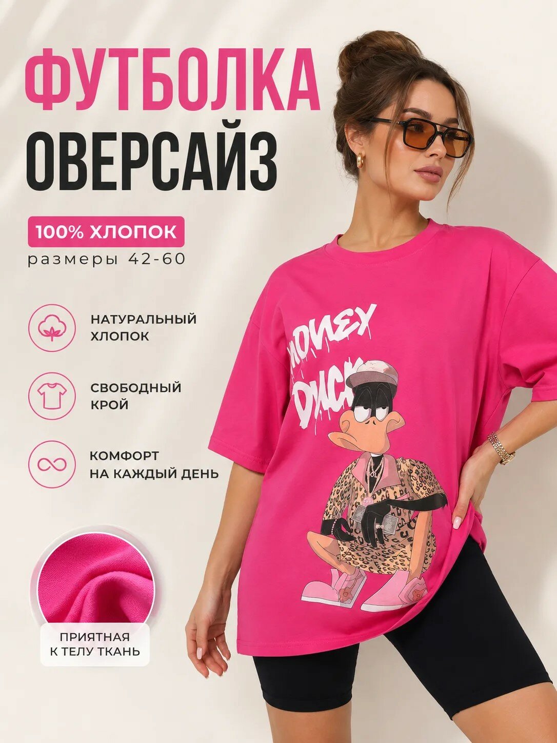Футболка оверсайз, с принтом