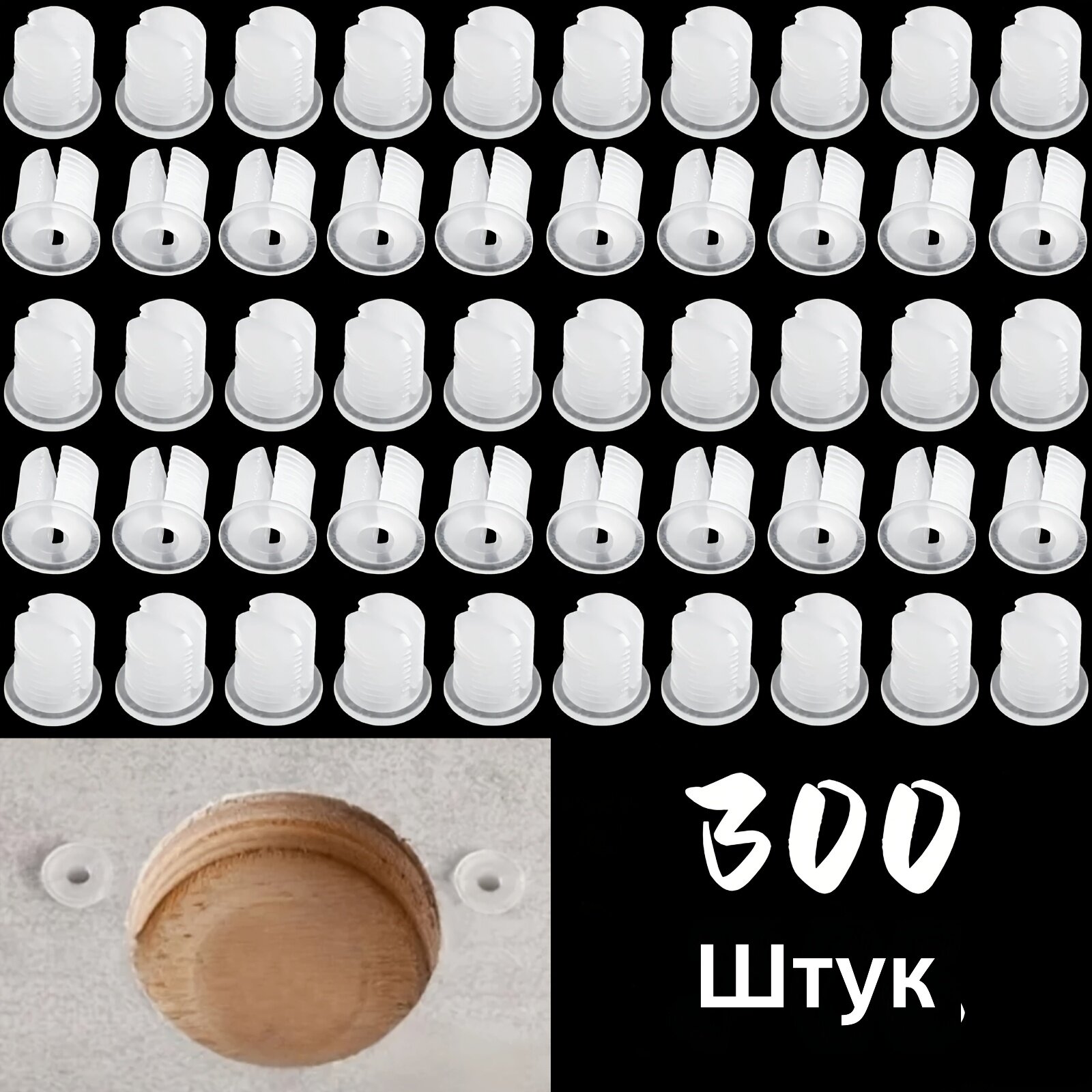 Вставки для петель разъемные 300 шт, саморезы M3.5-M4, крепеж для монтажа петель, размер 0,24×0,33 дюйма, из прочного нейлона