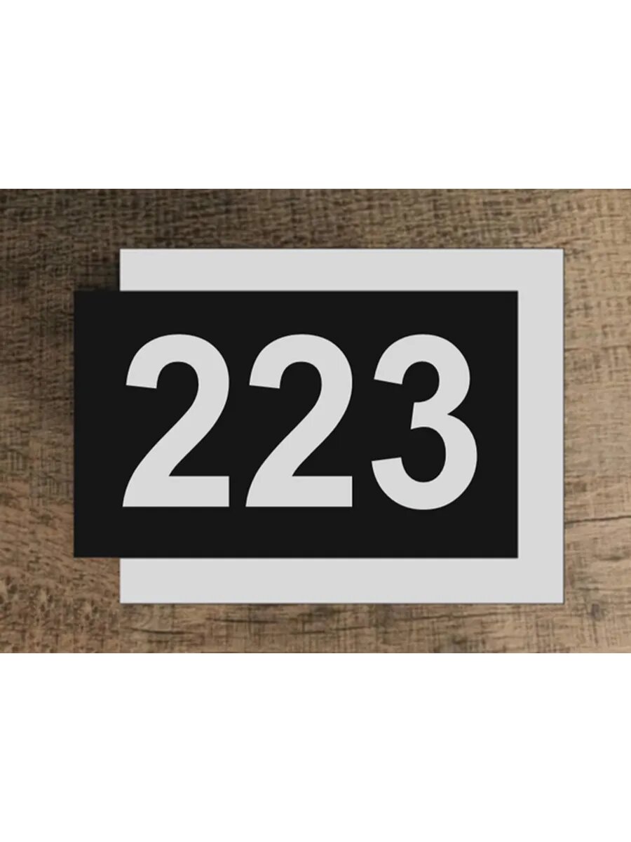 Цифры на дверь , табличка с номером 223