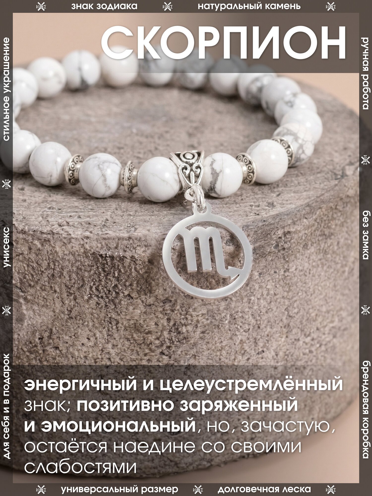 Браслет-нить X-Rune, кахолонг, 1 шт., размер 16 см, размер one size, диаметр 6 см, белый — фото 1