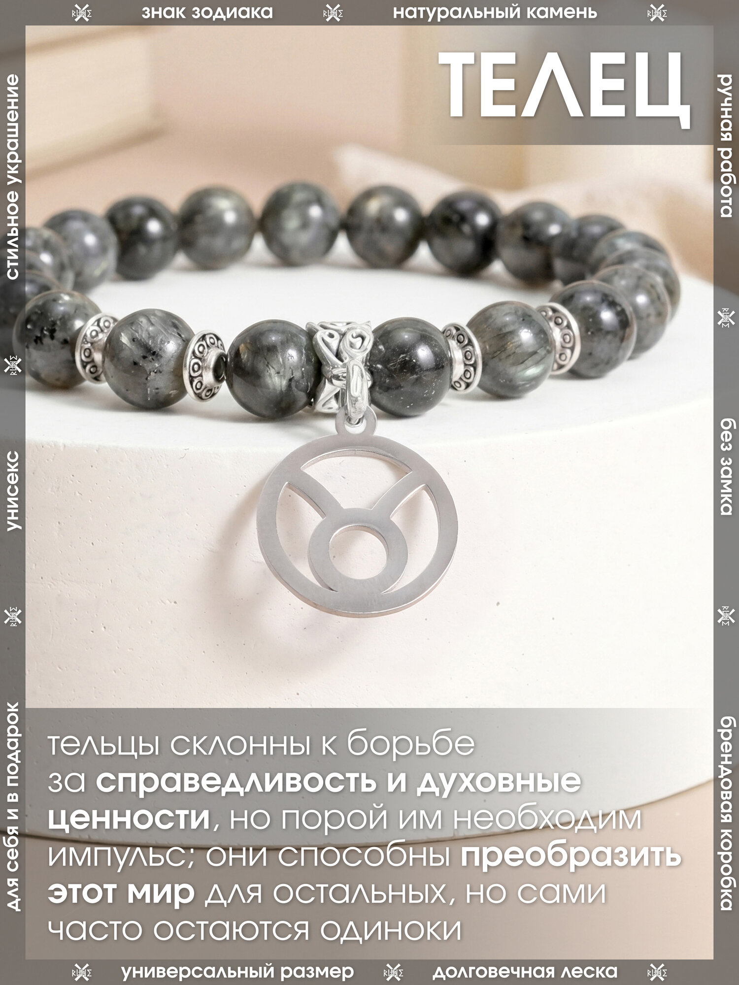Браслет-нить X-Rune, лабрадор, 1 шт., размер 16 см, размер one size, диаметр 6 см, серый — фото 1