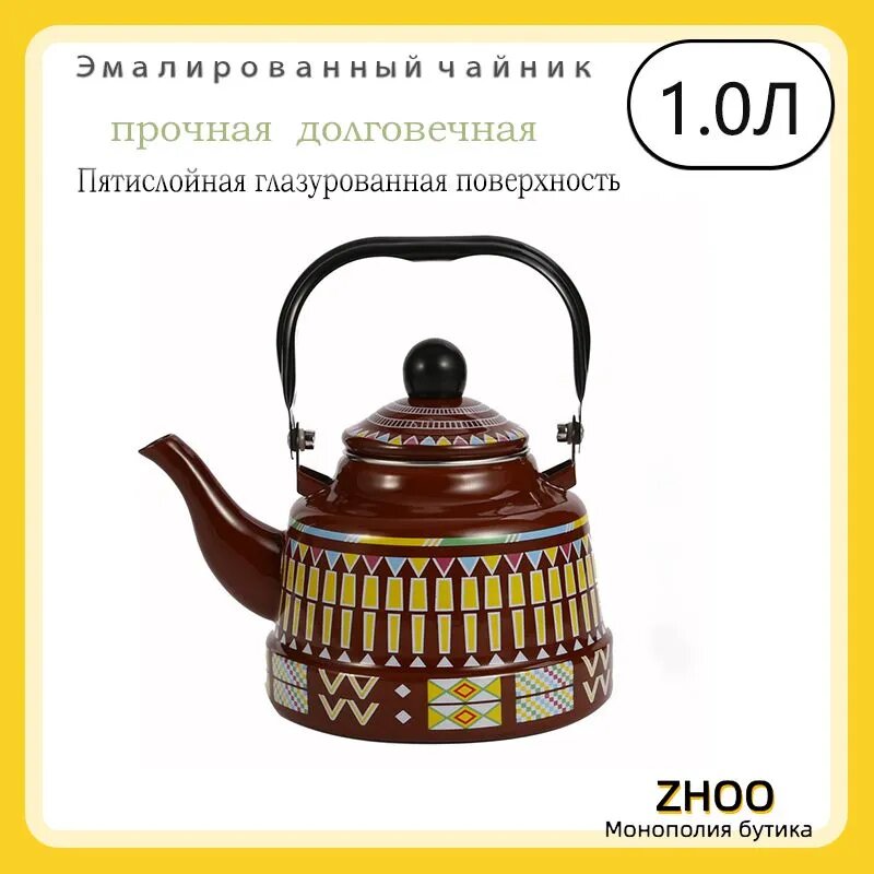 LOFEI Чайник "чайник", 1 л