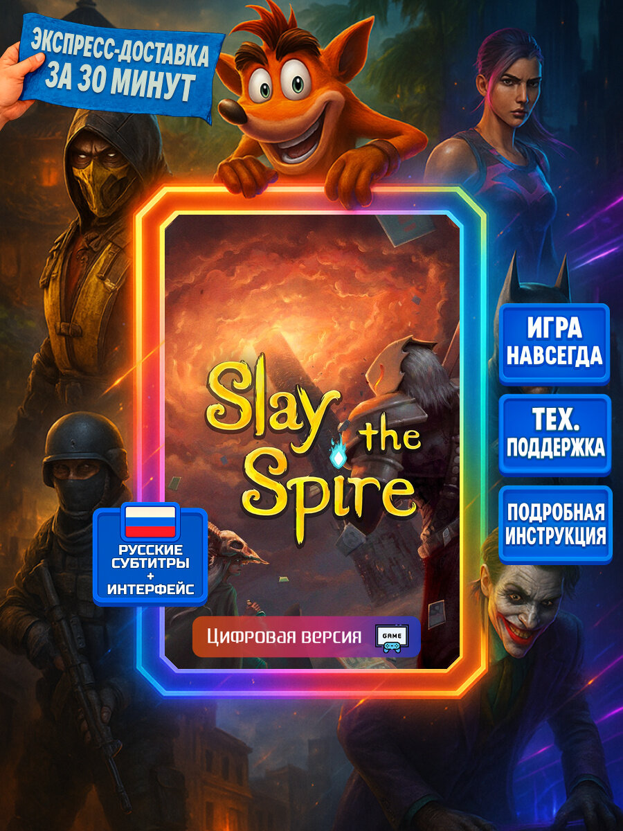 Slay The Spire One, Series X|S | Карточные и настольные | Русский интерфейс | Цифровая версия