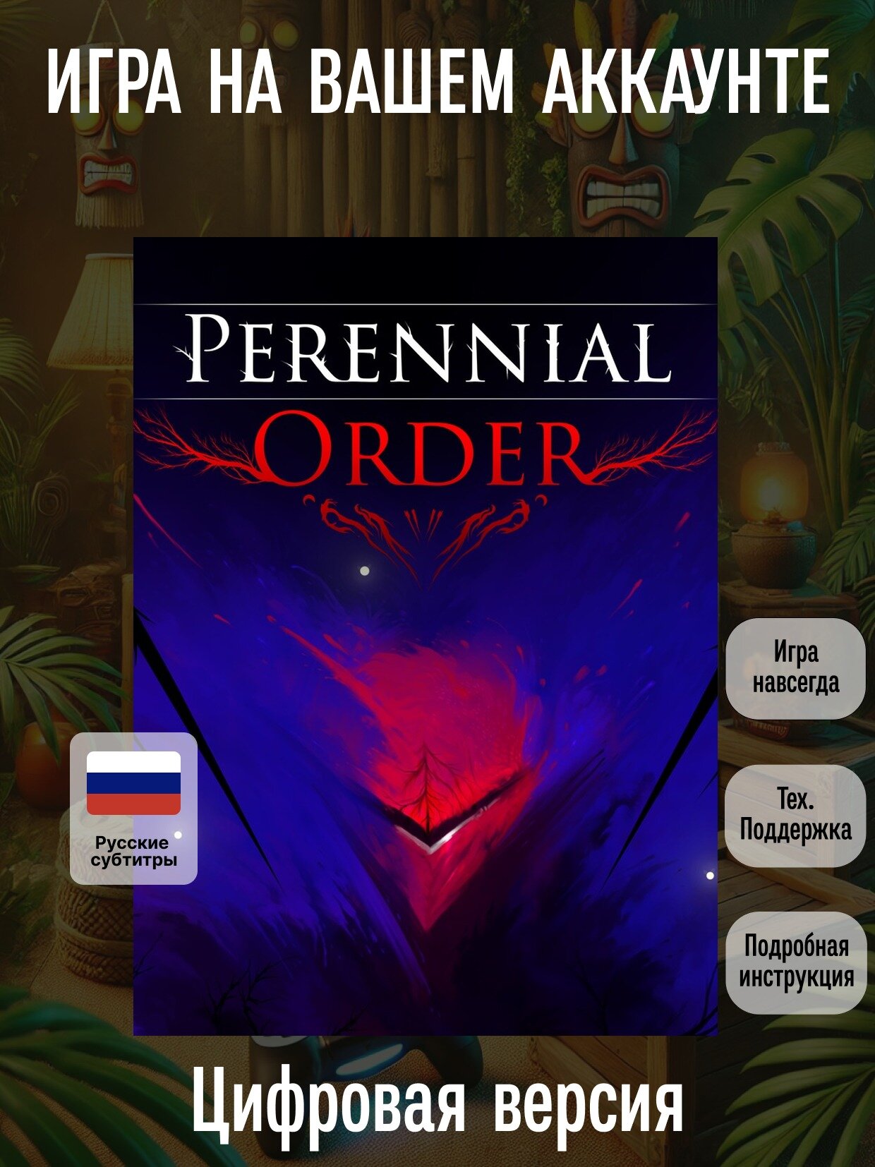 Perennial Order - Demo | PlayStation | русские субтитры и интерфейс | Ролевые игры