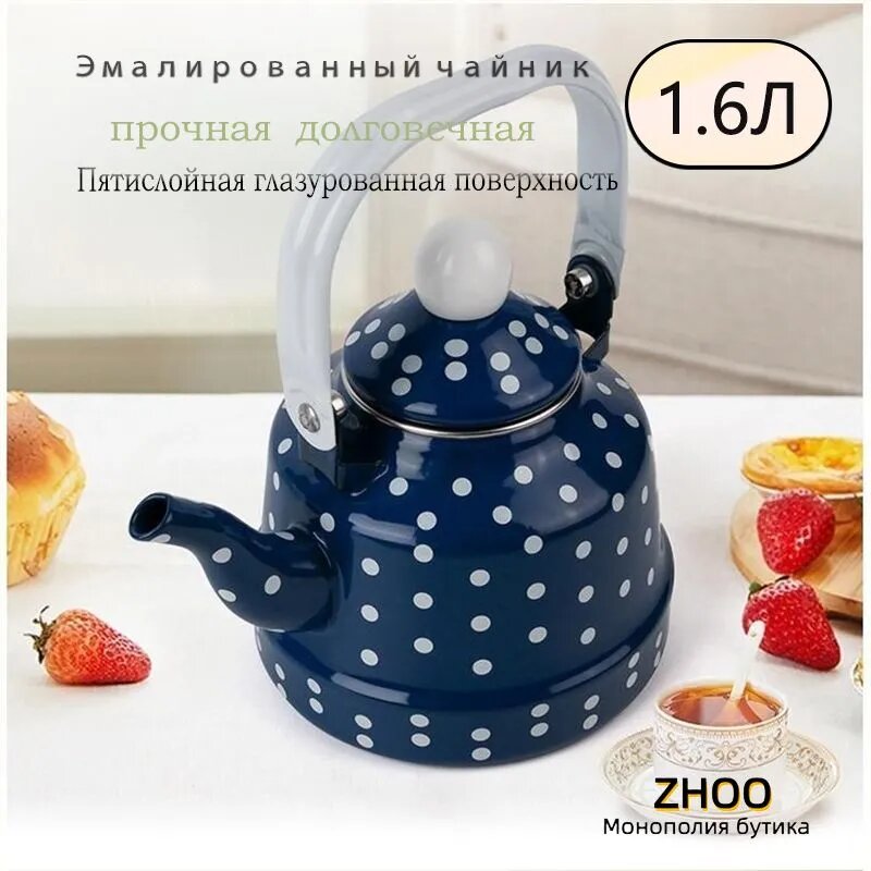 LOFEI Чайник "чайник", 1.6 л