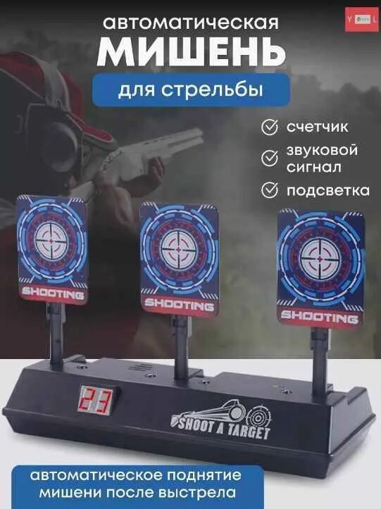 Автоматическая мишень для стрельбы, ABS пластик, счетчик, звуковой сигнал, подсветка, Auto reset target Красивый цвет X560