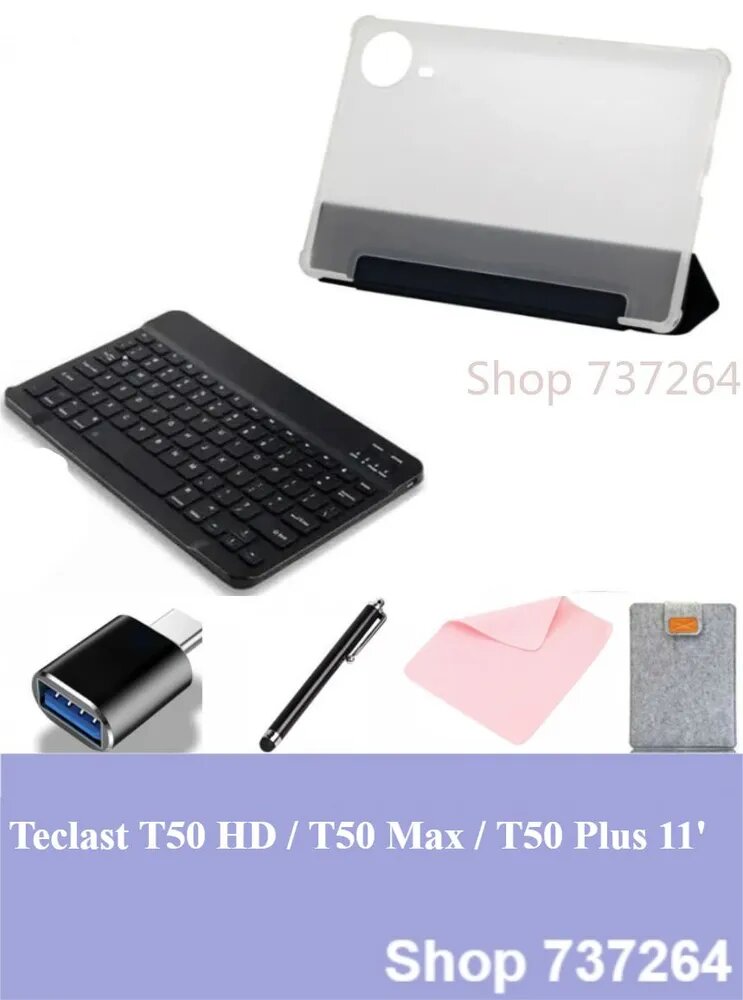 Чехол для планшета Teclast T50 HD / T50 Max / T50 Plus 11 дюймов + Клавиатура