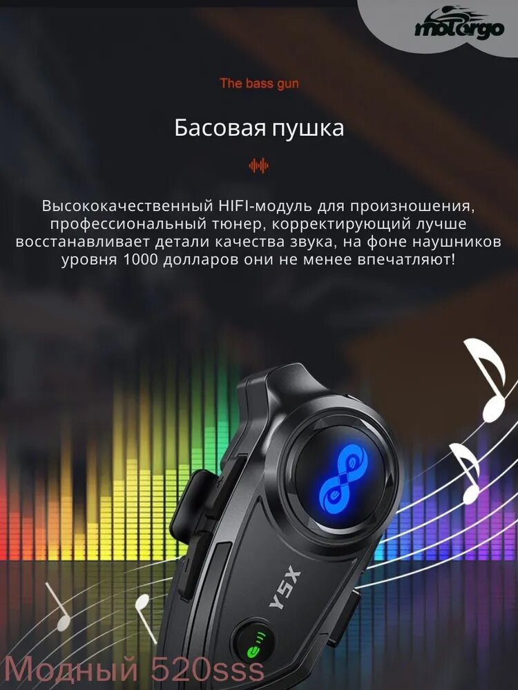 Мотогарнитура Y5X Bluetooth, интерком на 4 человека, 1000м, 1000mAh, 25 часов работы — фото 1