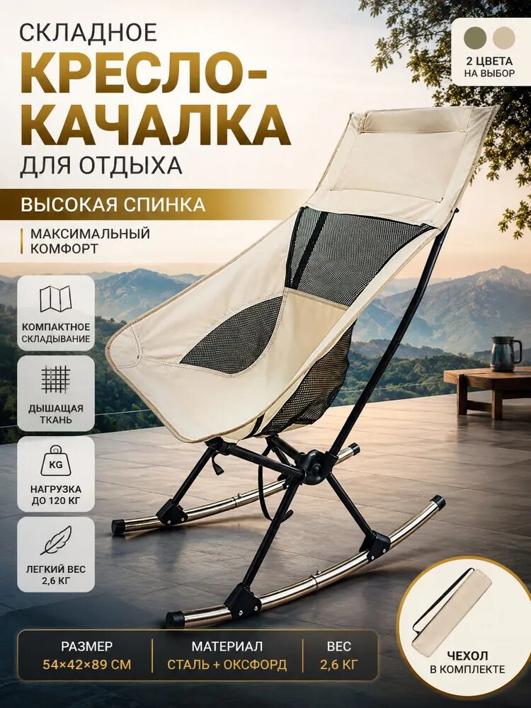 Oimzzr Кресло-шезлонг63*89*54 см