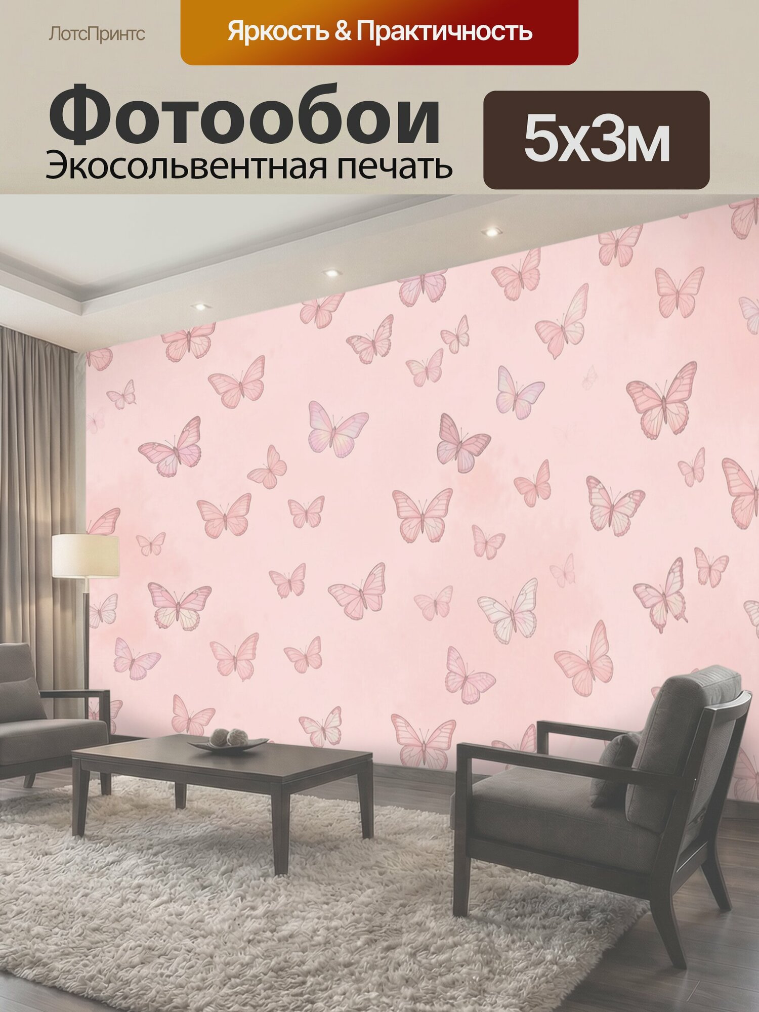 Фотообои "Розовые бабочки на нежном фоне. Мелкий повторяющийся узор с розовыми бабочками и легкими оттенками, пастельная гамма, тонкие." 500x300 см. экосольвентная печать